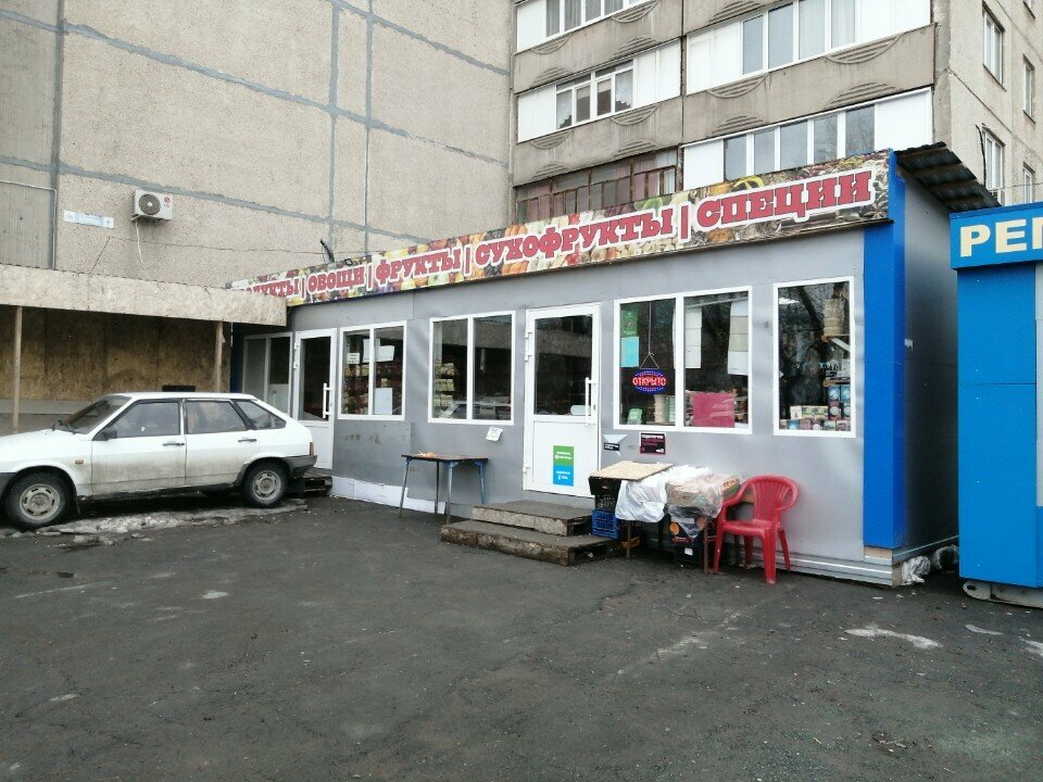 Manavlar Овощи фрукты сухофрукты специи, Orsk, foto