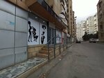 Beauty Point (Mеhеmmеd Hadi Street No:287), güzellik salonu  Bakü'den
