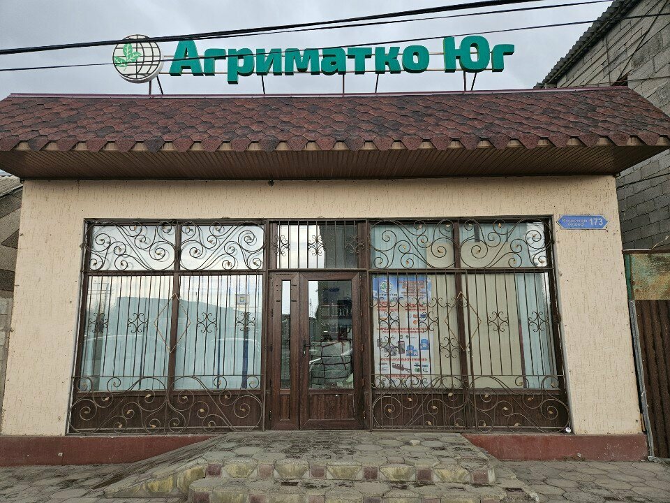 Gaz ekipmanları Agrimatco South, Taraz, foto