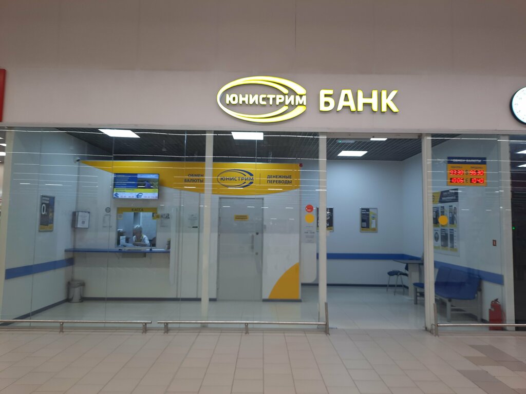 Banka Unistream Commercial Bank, Moskova ve Moskovskaya oblastı, foto