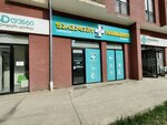 Pharmadepot (Ioane Petritsi Street No:16Б), eczaneler  Tiflis'ten