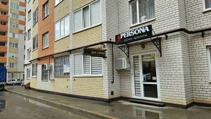 Persona (Tukhachevskogo Street No:28/5), güzellik salonu  Stavropol'dan
