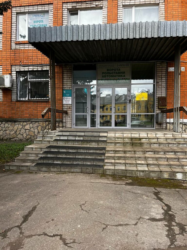 Kişisel gelişim merkezi Ezhevika, Pskov, foto