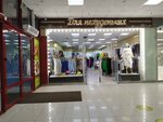 Dlya nekhudenkikh (Mikhaila Petrova Street No:29), büyük beden mağazaları  Izhevsk'ten