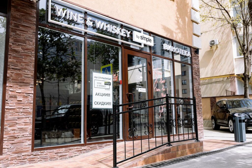 Alkollü içecekler Wine & Whiskey by Simple, Soçi, foto