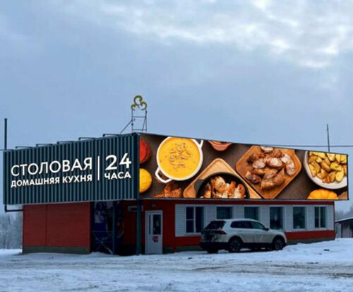 Kantin, yemekhane Кафе, Vologodskaya oblastı, foto