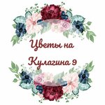 Magazin tsvetov (Republic of Tatarstan, City of Kazan, Vladimira Kulagina Street, 9), çiçekçiler  Kazan'dan