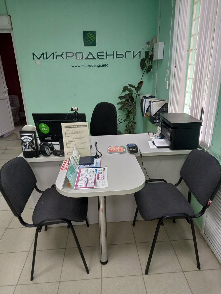 Mikrofinans MikroDengi, Belgorodskaya oblastı, foto