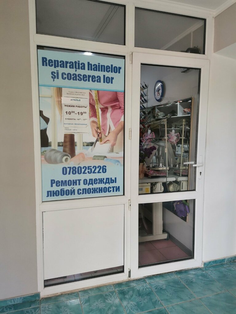 Terziler Atelier, Kişinev, foto