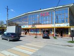 Hardware Store (Amir Temir kóshesi No:154/1, Sairam Urban Housing Estate), yapı mağazası  Çimkent'ten (Şımkent'ten)