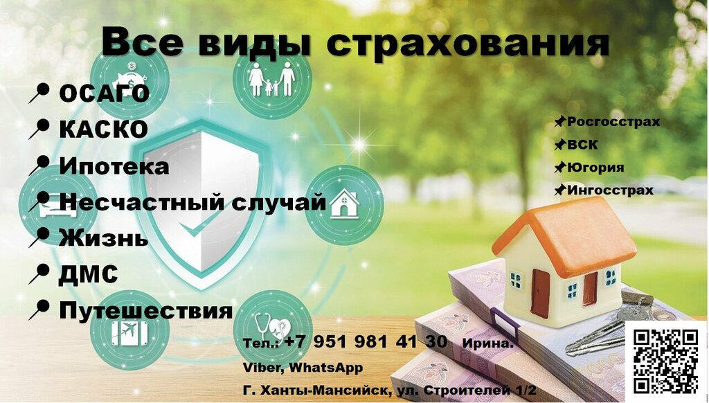 Sigorta şirketleri Страховое агентство, Hantı‑Mansi, foto