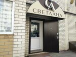 Светлана (Tukhachevskogo Street No:22/6), kuaförler  Stavropol'dan