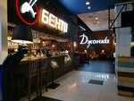 Бенто (Bazhenova Street No:2А), kafe  Jukovski'den