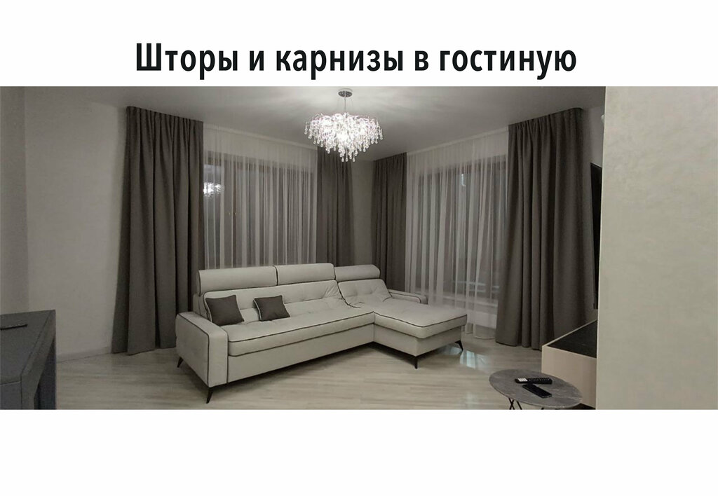 Perde ve korniş üreticileri Шторы, карнизы, Kurovskoye, foto