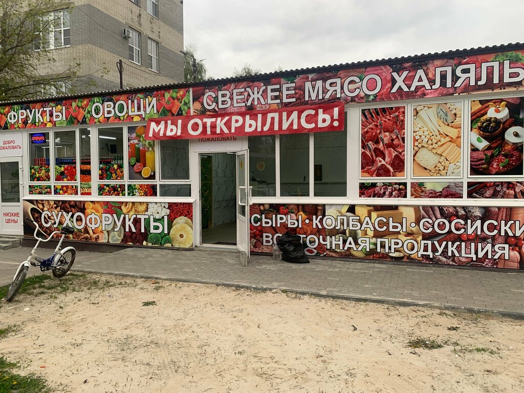 Manavlar Магазин овощей и фруктов, Nijni Novgorod, foto