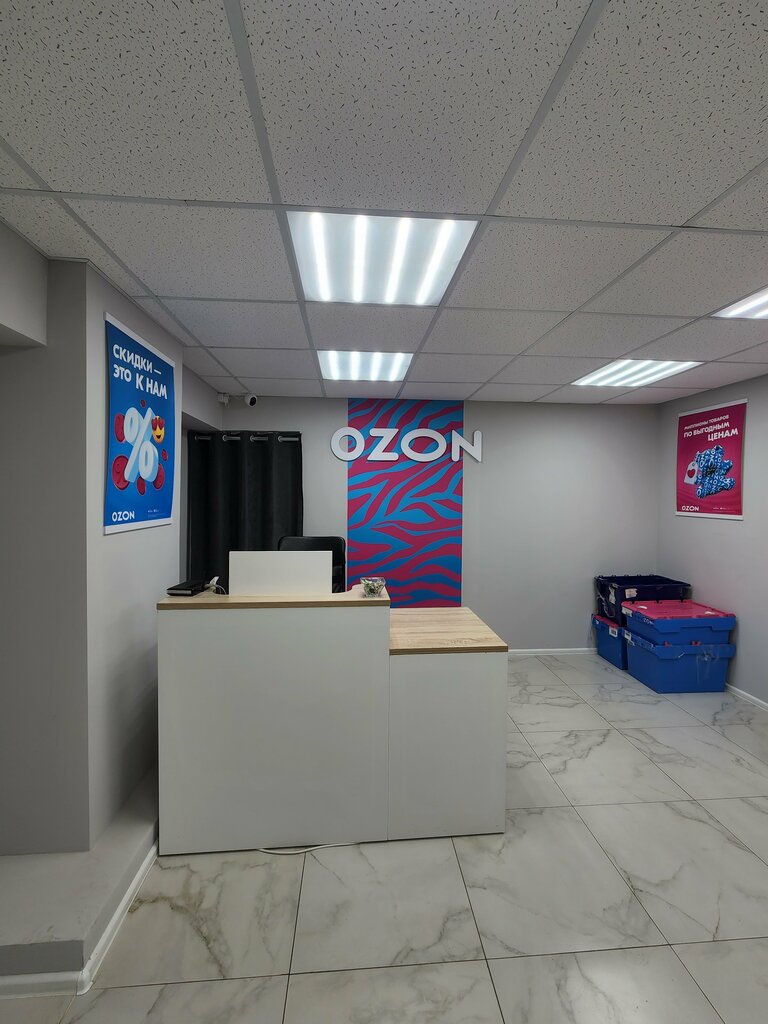 Teslimat noktası Ozon, Moskova, foto