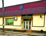 Натурово (ulitsa Tolstogo No:3), toptancılar  Gusev'den