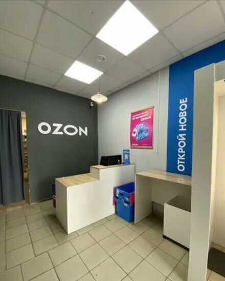 Teslimat noktası Ozon, Krasnoyarsk, foto