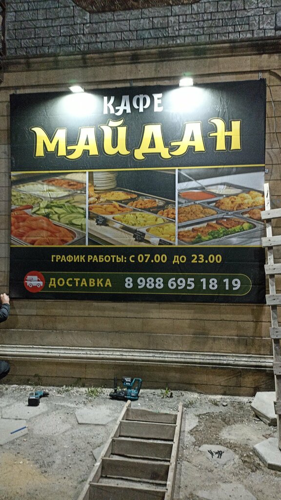Kafe Майдан, Dağıstan, foto