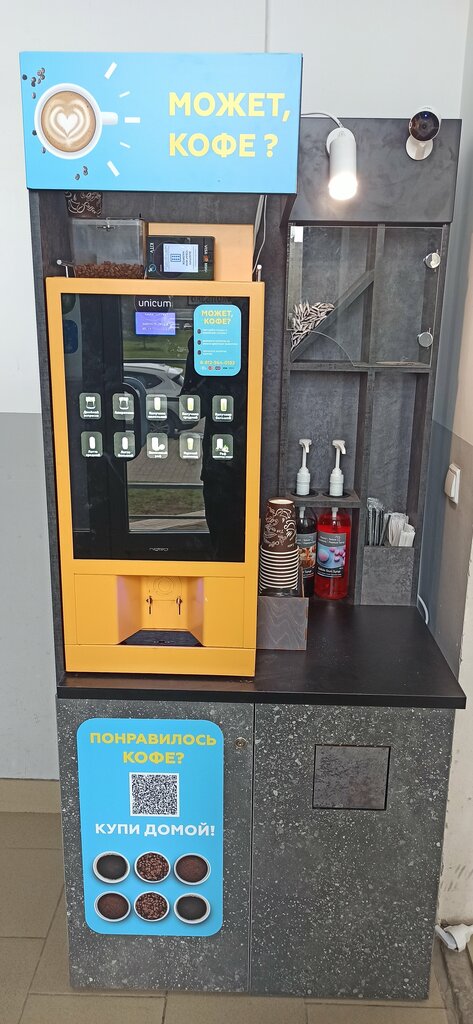 Kahve otomatı Maybe Coffee, Puşkin, foto