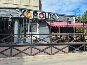 Horosho (Vostochnaya Street No:18, Kingisepp), kafe  Kingisepp'ten