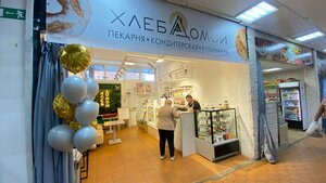 Hleb domoy (Yubileynyy Avenue No:вл3А), ekmek fırını  Himki'den