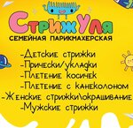 Стрижуля (ulitsa Plekhanova No:39), kuaförler  Cheremkhovo'dan