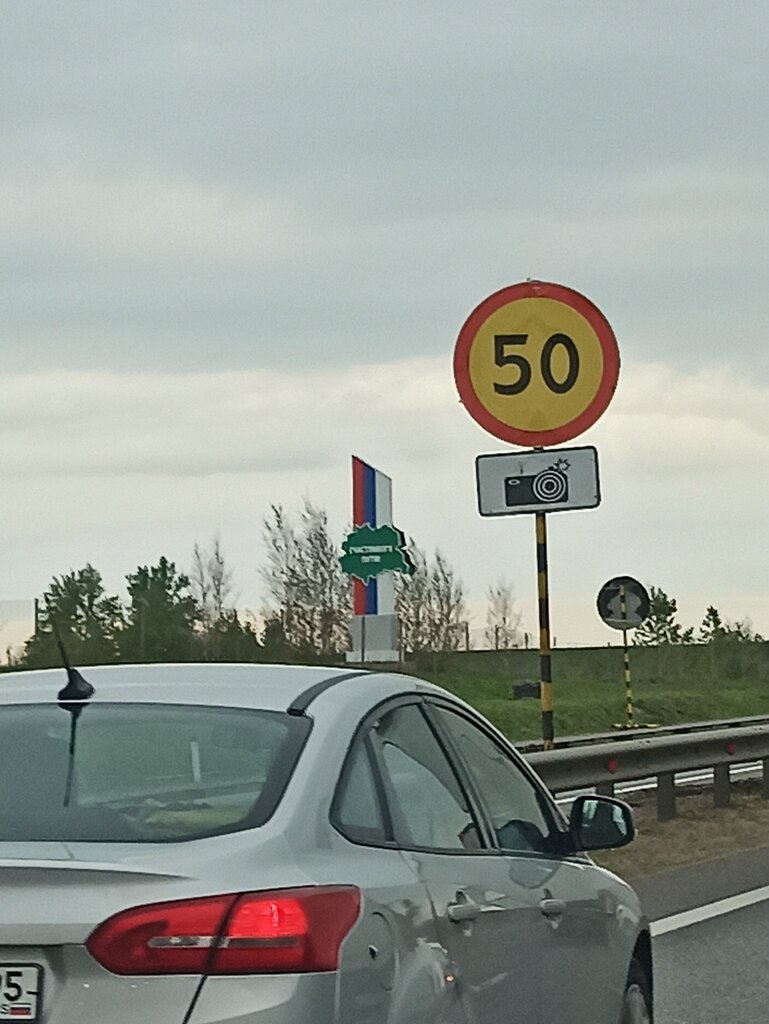 Giriş işareti Городской округ Ефремов, Tulskaya oblastı, foto