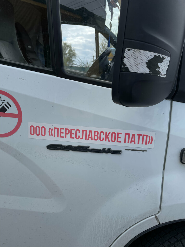 Otopark ve tamirhaneler Pereslavskoye Atp Gup, Pereslavl‑Zalesski, foto