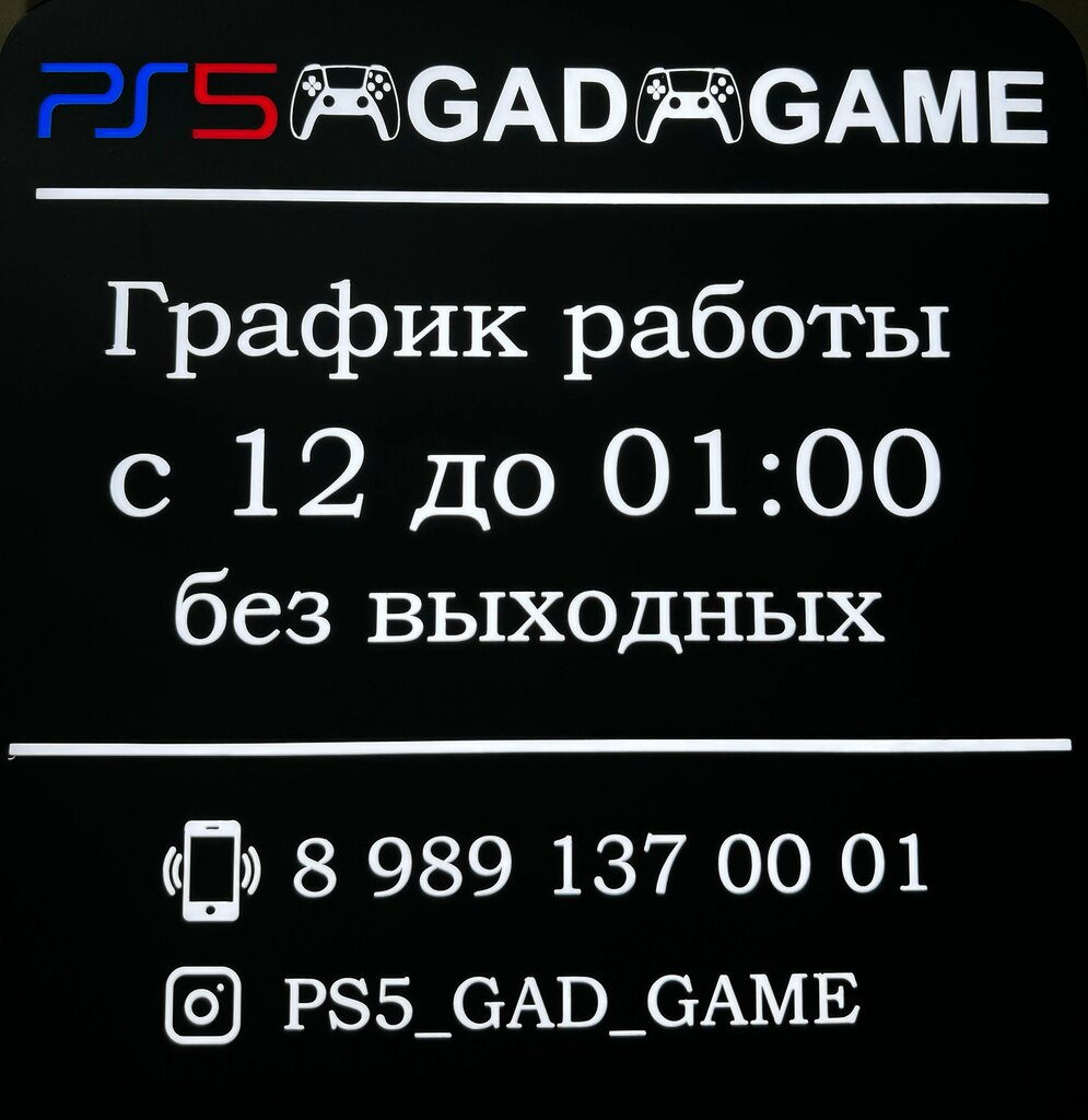 Oyun salonları Gad Game, Vladikavkaz, foto