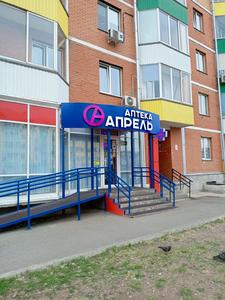 Eczaneler April, Abakan, foto