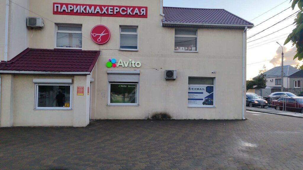 Teslimat noktası Avito X exmail, Novorossiysk, foto