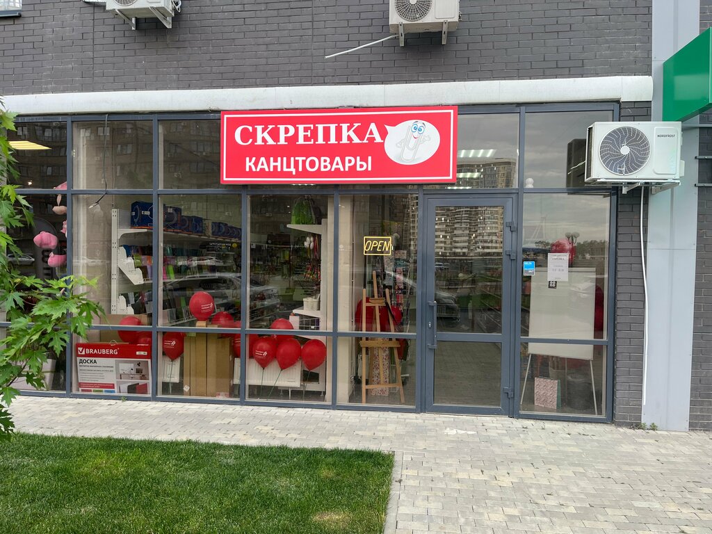 Kırtasiyeler Скрепка, Krasnodar, foto