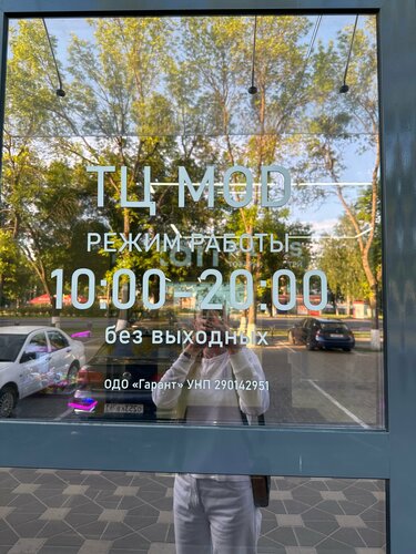 Alışveriş merkezleri Mod, Pinsk, foto