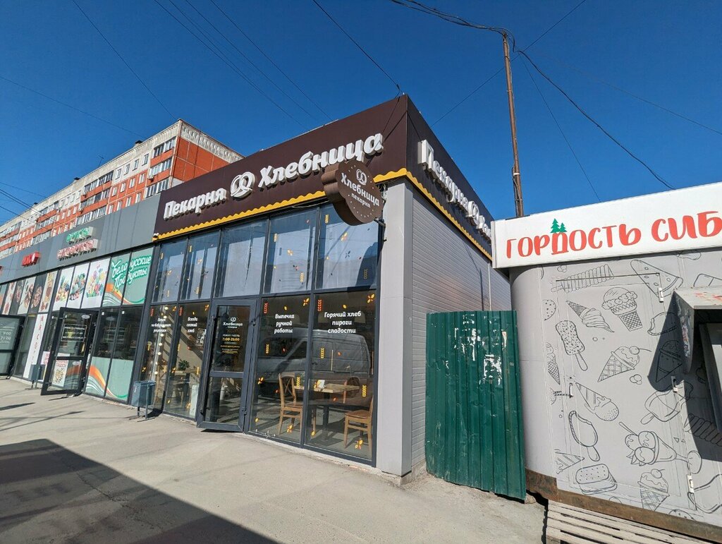Ekmek fırını Хлебница, Novosibirsk, foto