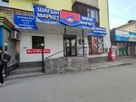 Kaspi Postomat (Auezov Street No:169), parsel otomatı  Almatı'dan