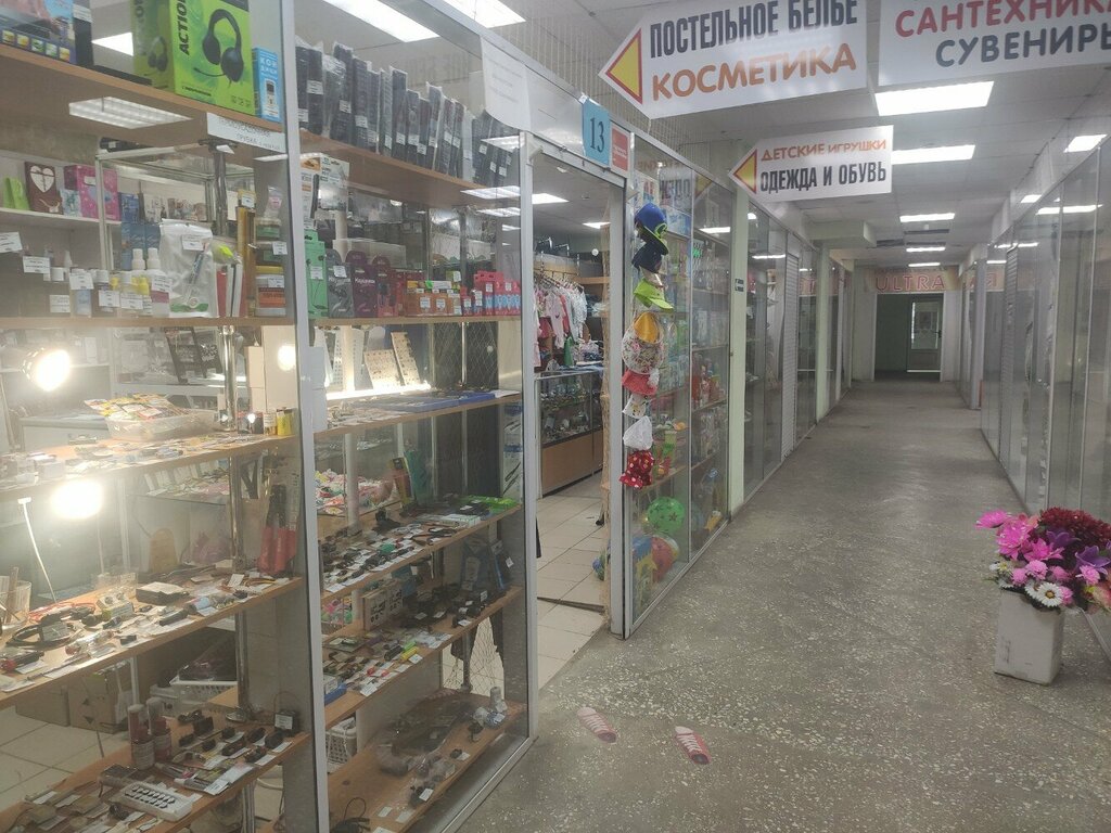 Çocuk oyunları ve oyuncakları Магазин постельных принадлежностей, Kurgan, foto