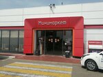 Кенгу24.ру (Krylataya Street No:2/1, zhiloy massiv Pashkovskiy), ödeme terminali  Krasnodar'dan
