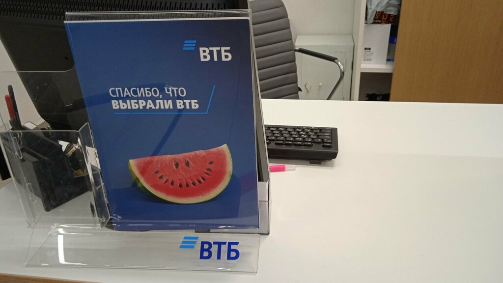 Bankacılık hizmet noktası Vtb Bank, Stavropol, foto