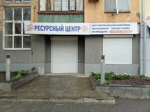 Ресурсный центр (Krasnoarmeyskaya Street No:166), spa  Izhevsk'ten