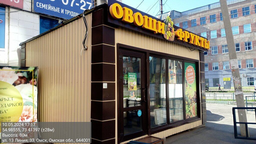 Manavlar Магазин овощей и фруктов, Omsk, foto