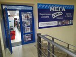 Mega Style (Buqar Jıraw Avenue No:83), i̇kinci el eşya satışı  Karağandı'dan