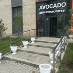 Avocado (Kenjebek Kúmisbekov kóshesi No:4), besin takviyesi, aktariye  Astana'dan