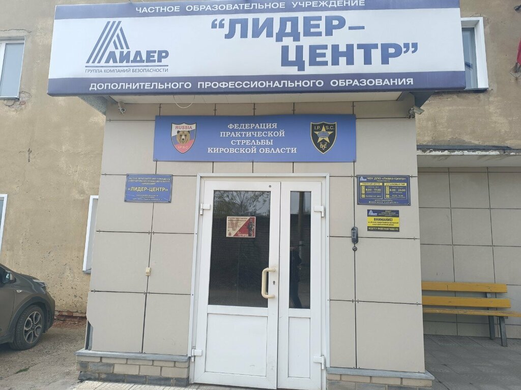 Spor okulları Sports school of the Olympic reserve Perekop, Kirov, foto
