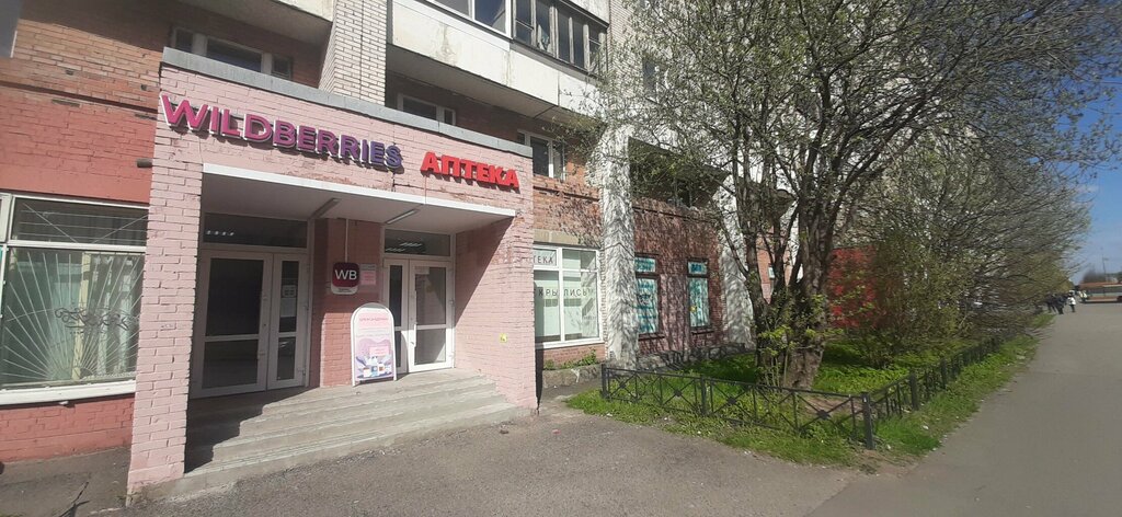 Eczaneler Олександрина, Saint‑Petersburg, foto