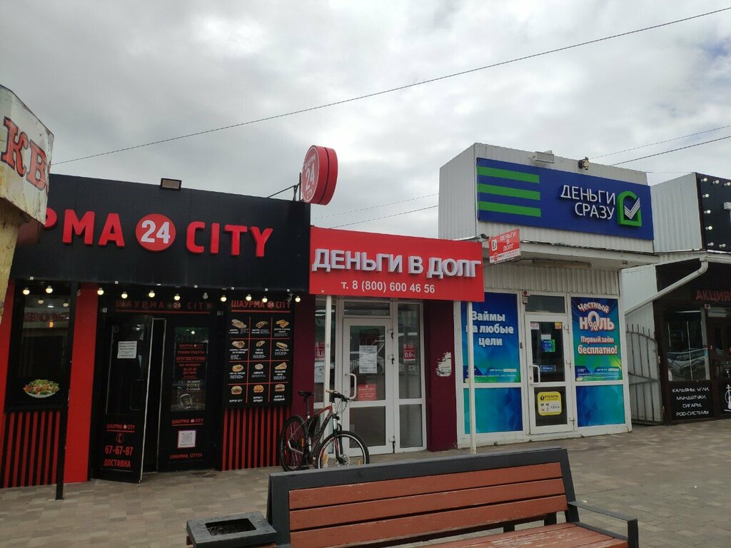 Mikrofinans Деньги в долг, Stavropol, foto