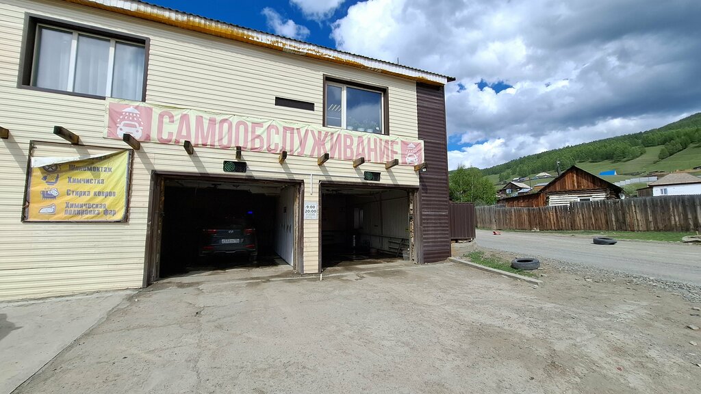 Oto yıkama Автомойка, Altay Cumhuriyeti, foto