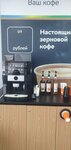 Lifehacker Coffe (Borisenko Street No:16), kahve otomatı  Vladivostok'tan