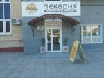 Хлебная мельница на Бакинской (Bakinskaya Street No:4к3), ekmek fırını  Astrahan'dan