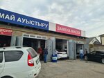 Total express (Ál-Farabı kóshesi No:68), express yağ değişim noktası  Çimkent'ten (Şımkent'ten)